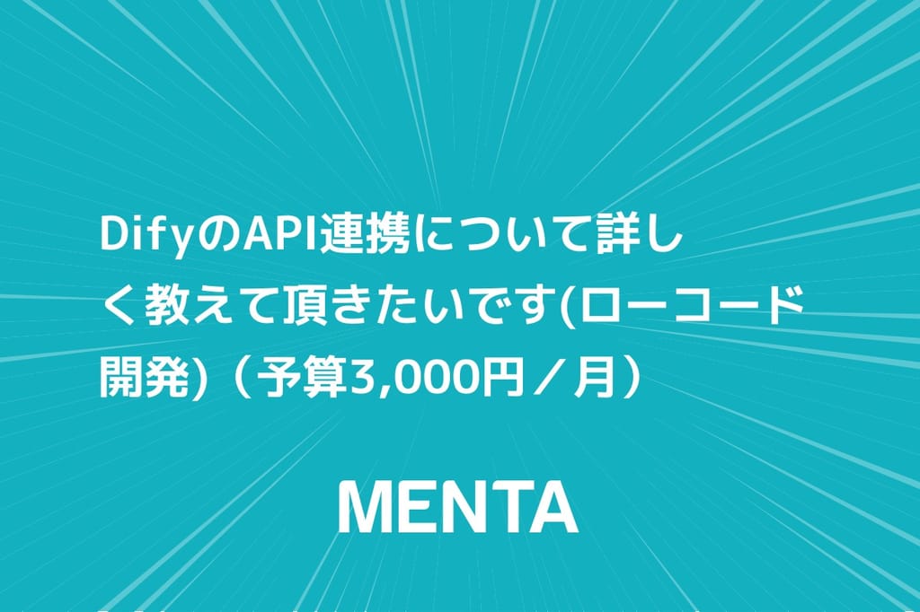 DifyでのAPI連携方法と活用 - Genspark