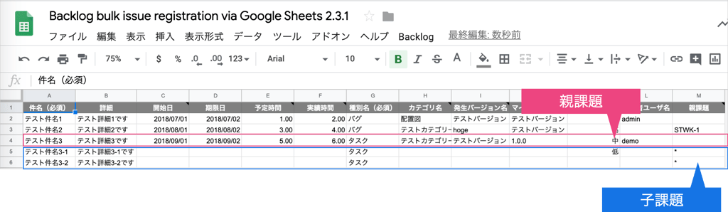 Backlogでカテゴリーを一括追加する方法 - Genspark