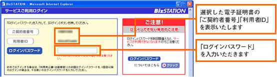 UFJ Bizstation PC移行時の手続き方法 - Genspark
