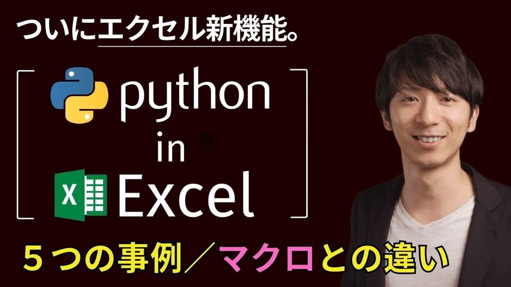 エクセルにおけるVBAとPythonの違い - Genspark