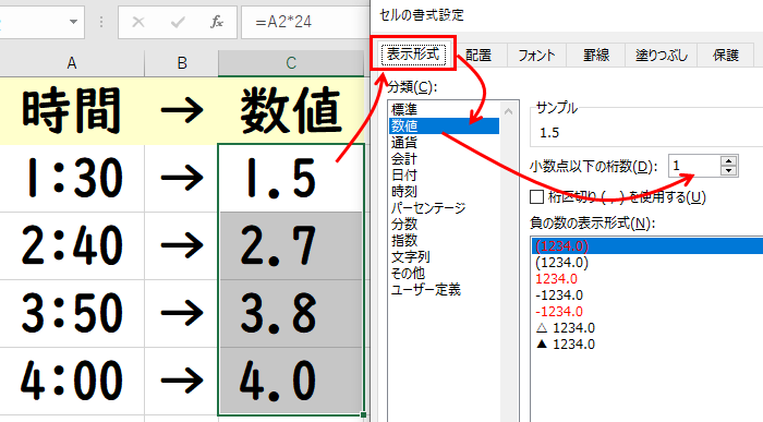 Excelで24時間超の時間を10進形式に変換する方法 - Genspark