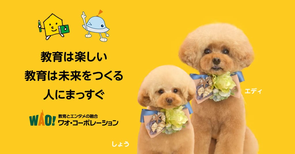 ワオ・コーポレーションのDX推進とグループ会社 - Genspark