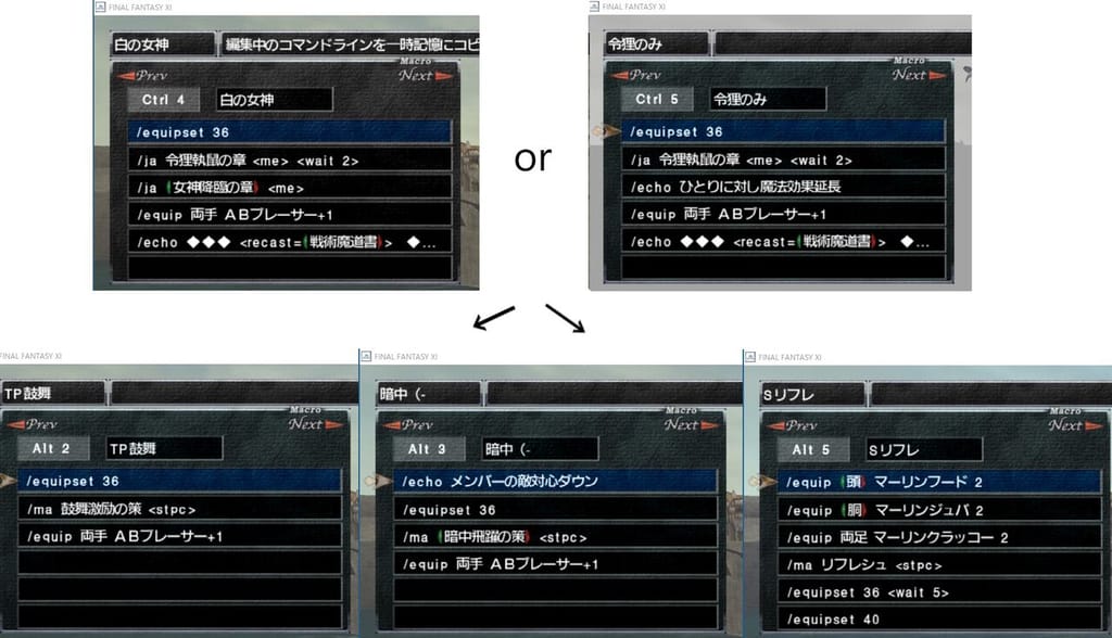 FF11学者のグリモアマクロについて - Genspark