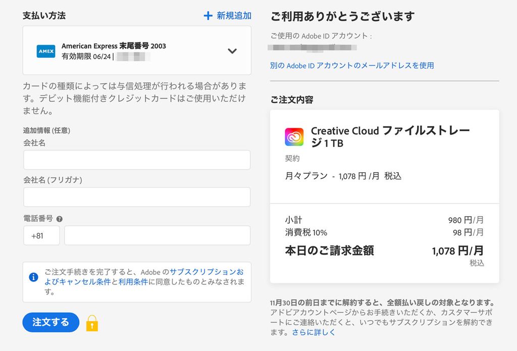 Creative Cloudストレージのファイル保存方法 - Genspark