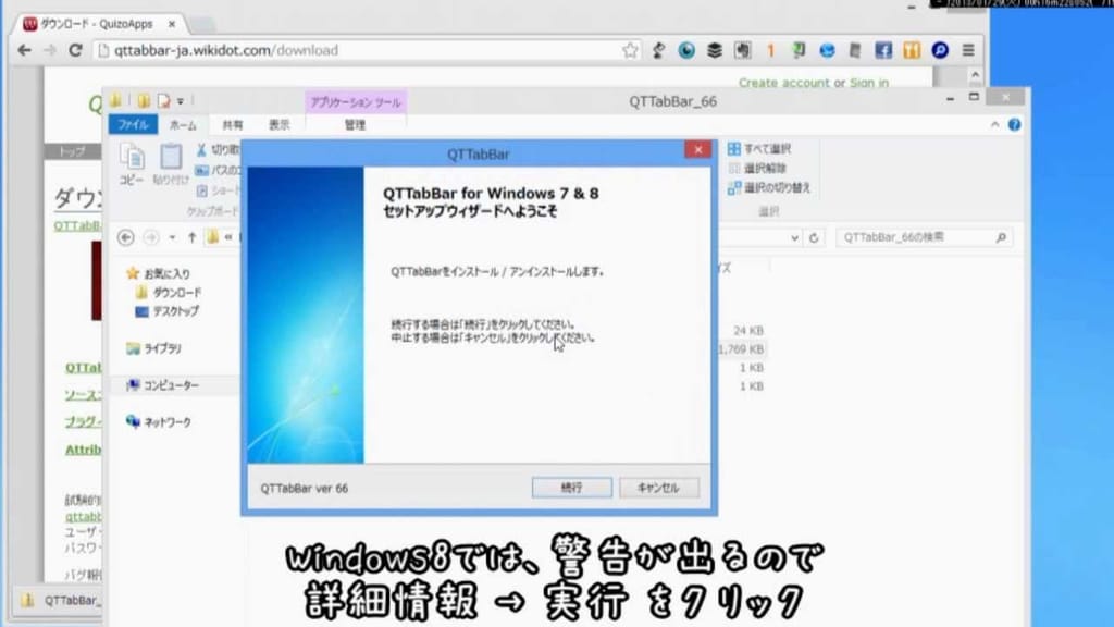 Windows 11でのQTTabBarの使用方法 - Genspark