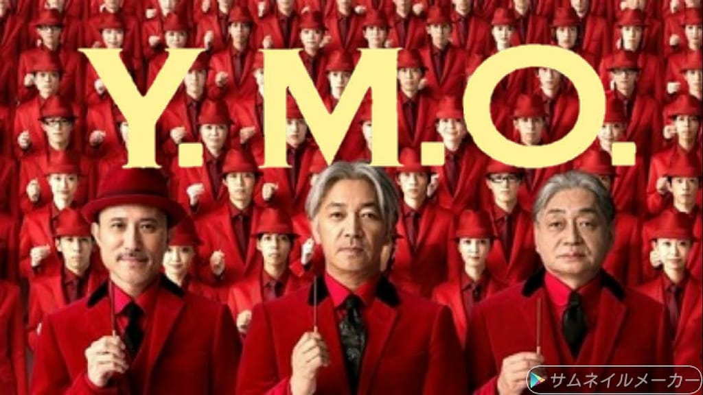 YMOとは？その影響と特徴 - Genspark