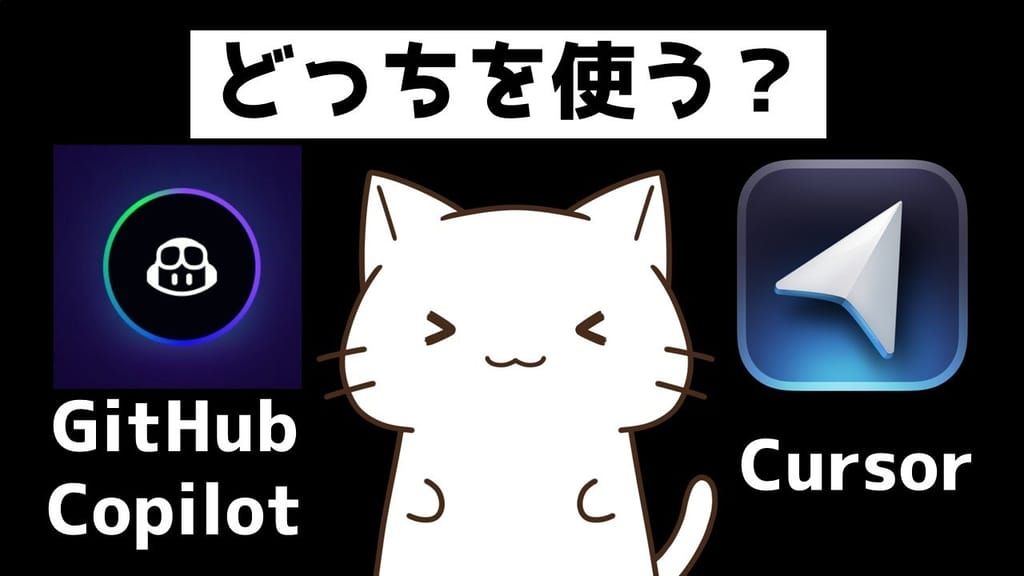 GitHub Copilot, Cursor, Clineの比較 - Genspark