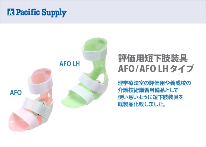 オルトップAFOを選ぶメリット - Genspark