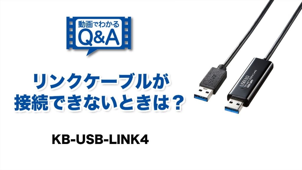 KB-USB-LINK4の使い方ガイド - Genspark