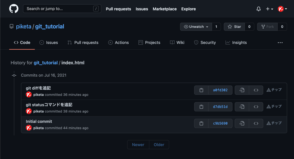 GitHubでのコミット一覧の確認方法 - Genspark