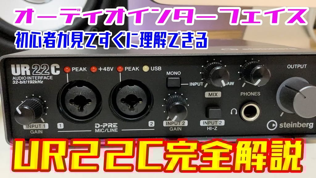 UR22C Ver3で高品質にWindowsデスクトップの音を録音する方法 - Genspark