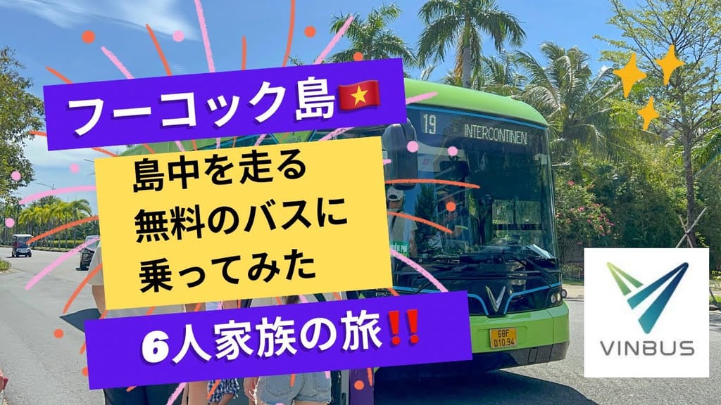 フーコック島のVinbus運行ルートと主要停留所 - Genspark