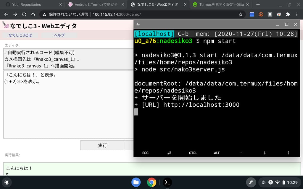 [Termux](Prompt://Ask_Markdown?Question=Termux) 日本語ロケール確認 - Genspark