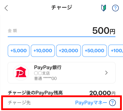 PayPayポイントをPayPay残高に追加する方法 - Genspark