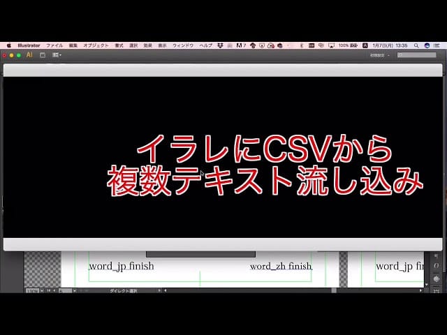 IllustratorでCSVファイルを使用して効率的にテキストを差し替えるスクリプト - Genspark