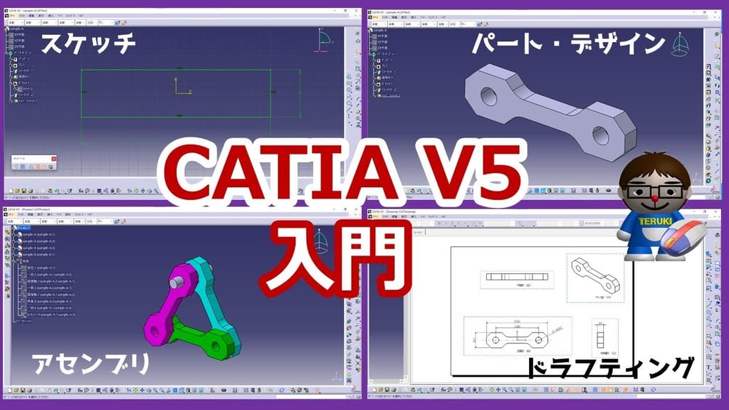 CATIAでの慣性マトリックスの見方 - Genspark