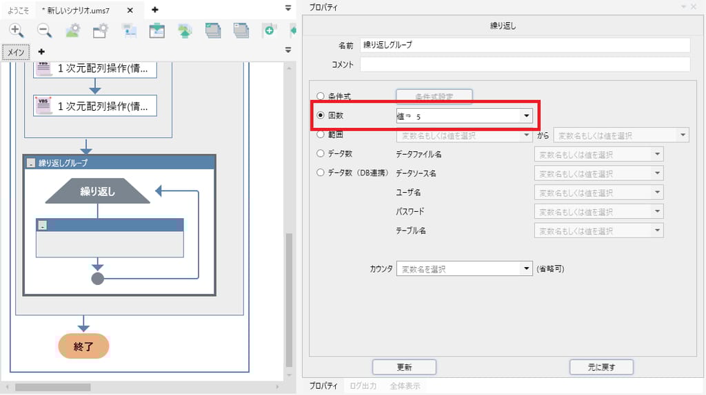 2次元配列 編集 Winactor - Genspark