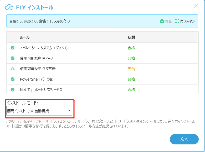 AvePoint FLYを用いたオンプレミスからSharePoint Onlineへの移行 - Genspark