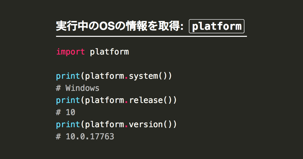 Python 3.12の推奨環境とサポートされているOSバージョン - Genspark