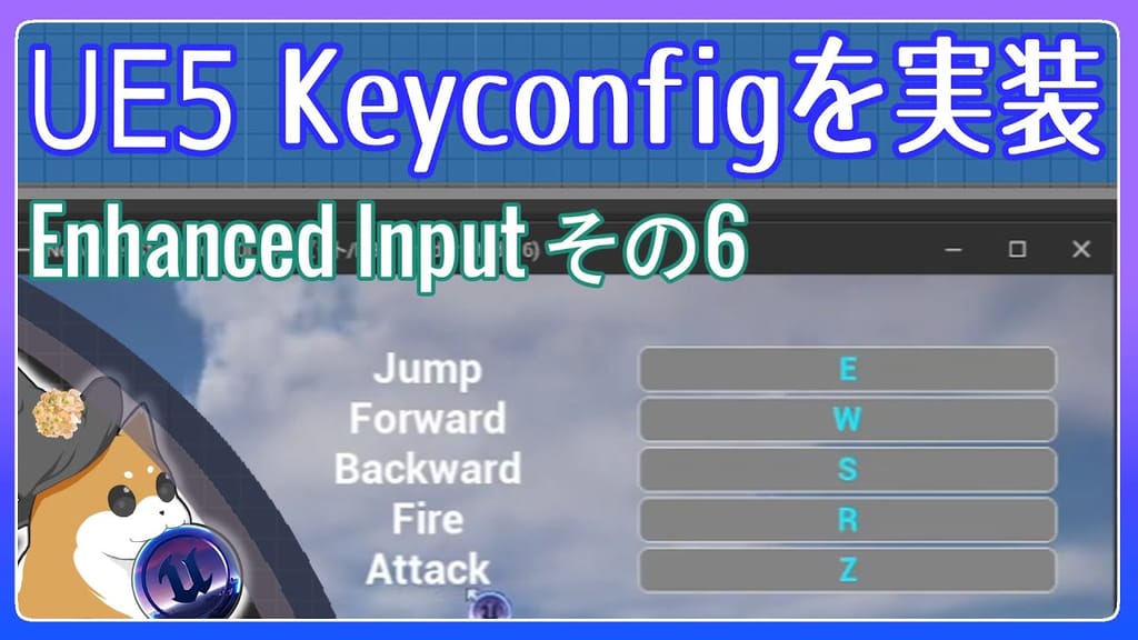 UE5でEnhanced Inputを用いた方向キー移動の実装方法 - Genspark
