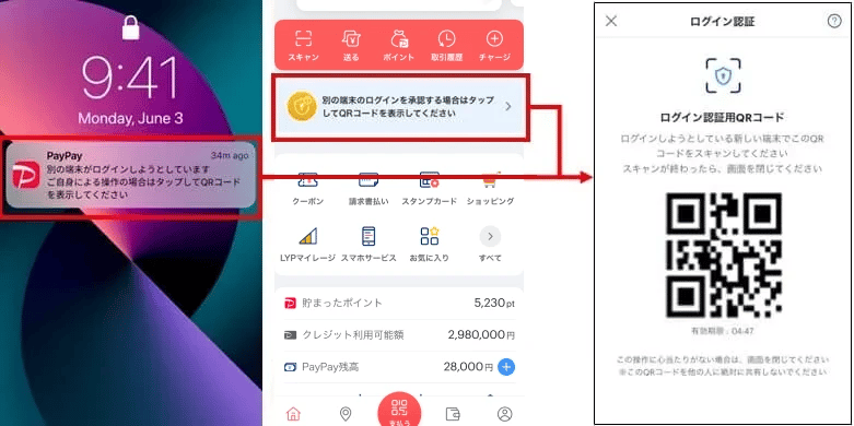 PayPayの認証でカメラが使えない場合の対処法 - Genspark