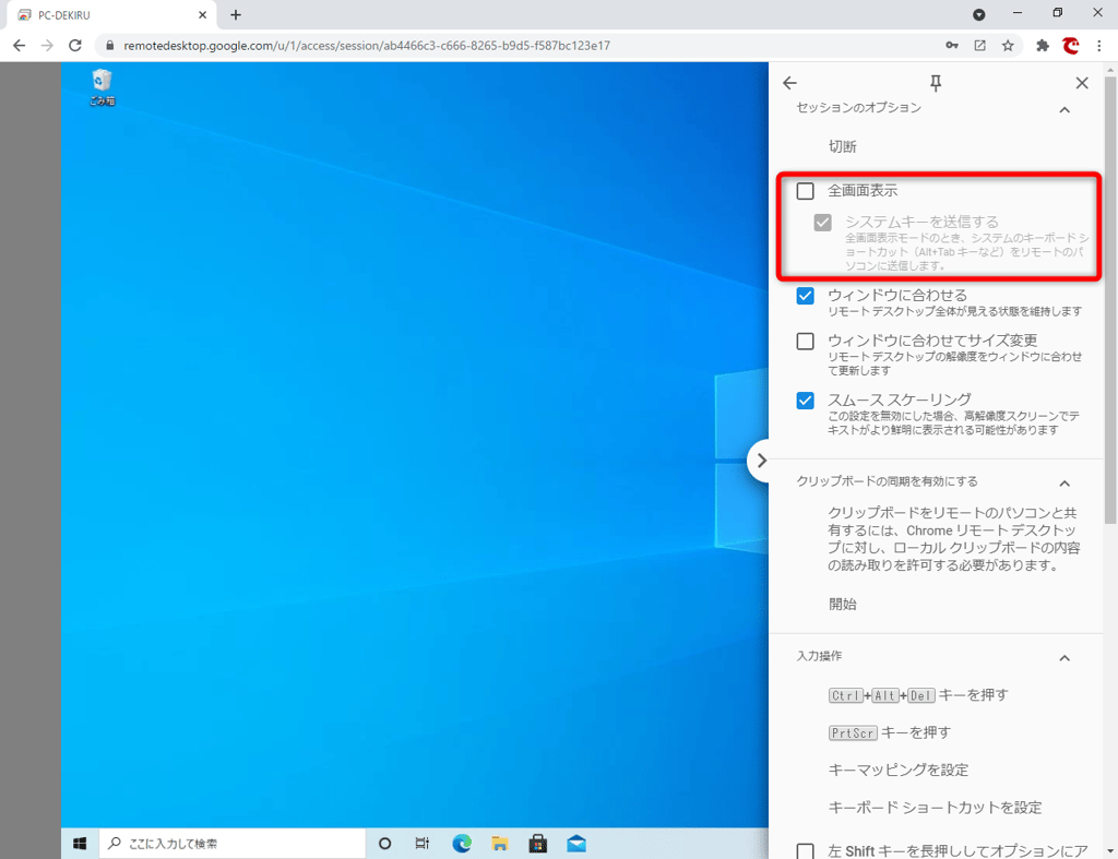 ChromeリモートデスクトップとSSHの違い - Genspark