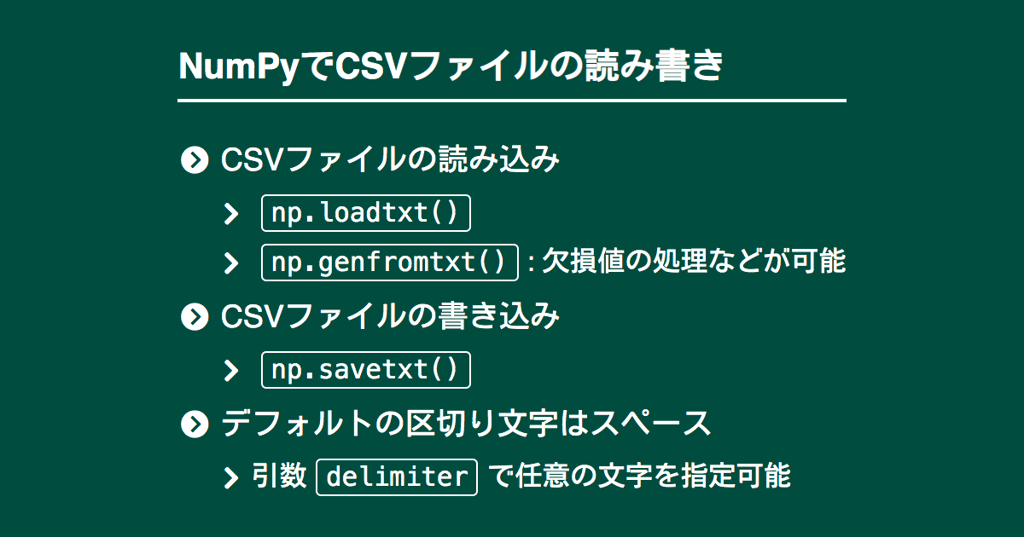 PythonでCSVのダブルクォーテーションを削除する方法 - Genspark