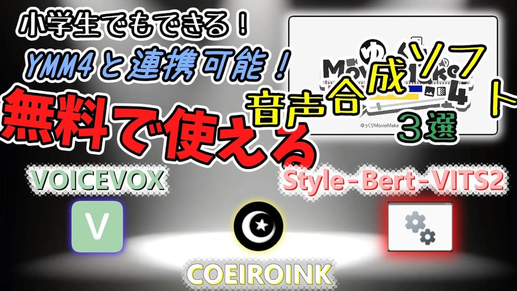 YMM4でのアイテム自動作成について - Genspark