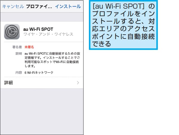 Au Iphone プロファイルインストール - Genspark
