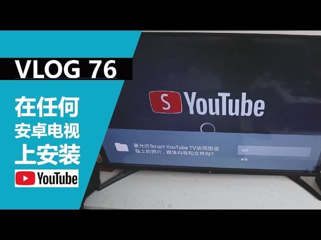 安装Smart Youtube Tv - Genspark