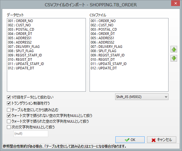 A5:SQL Mk-2のインポート処理について - Genspark