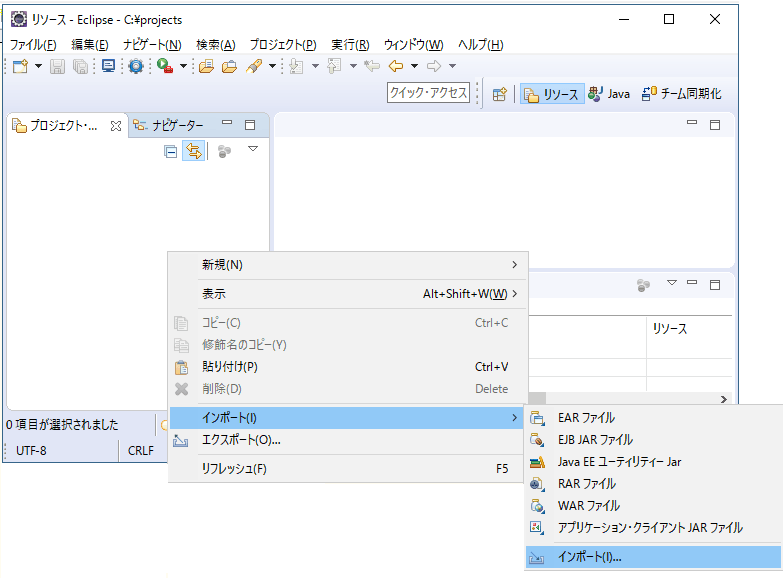 Eclipseでsrcフォルダをsrc/main/javaに移動する方法 - Genspark