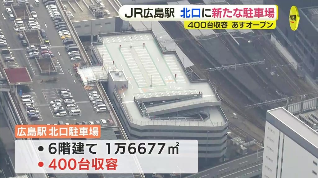 JR広島駅北口駐車場へのアクセスと特徴 - Genspark