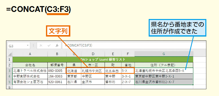 エクセルの同一データをセルマージで表示する方法 - Genspark