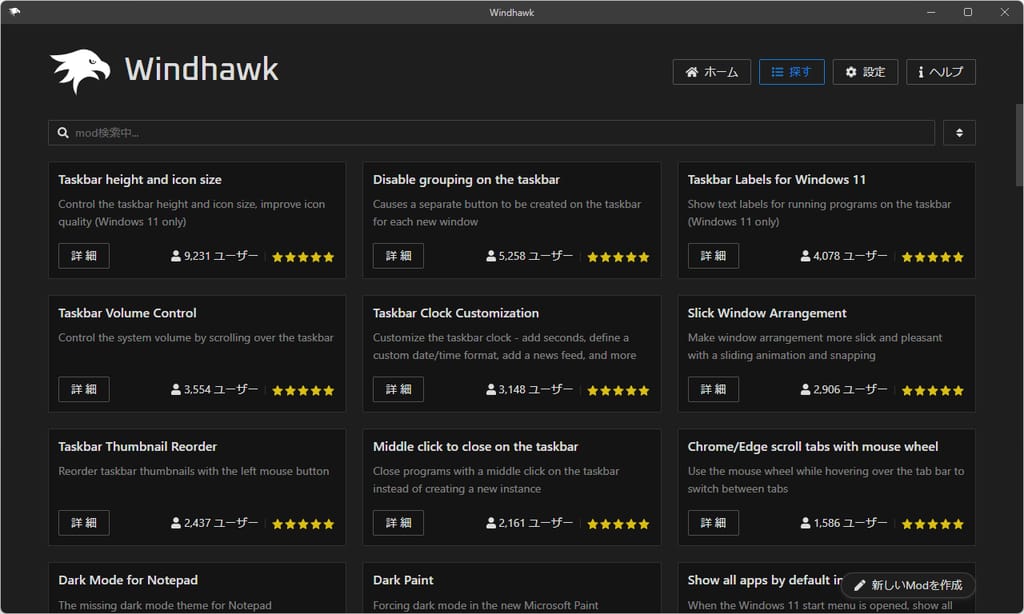Windows 11での7+ Taskbar Tweakerのサポート状況 - Genspark