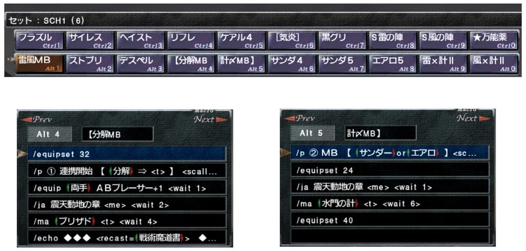 FF11学者のグリモアマクロについて - Genspark