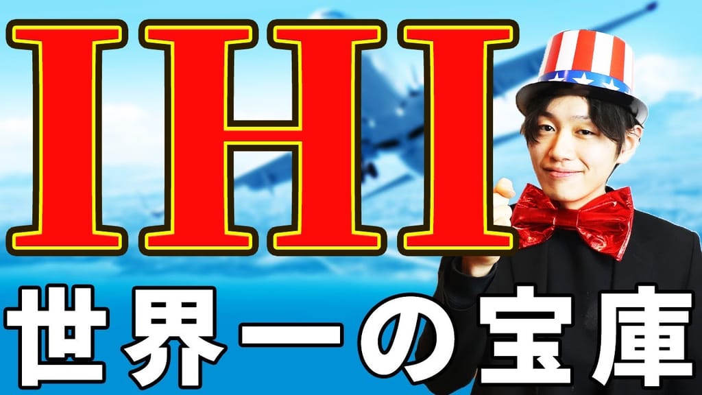 IHIの強みと課題 - Genspark