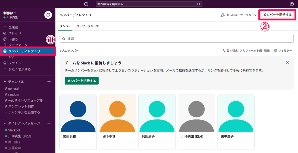 Slackゲストアカウントとの違い - Genspark
