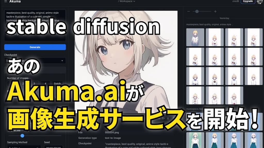 When Using Akuma Ai To Continuously Generate Images In Real-Time, How ...