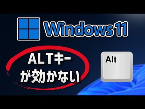 AltキーとWindowsキーが逆に動作する問題の解決法 - Genspark