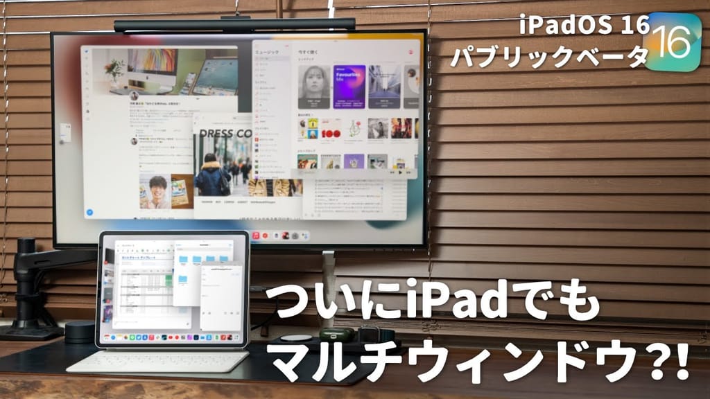 iPadをWindowsのタッチスクリーンとして活用する方法 - Genspark