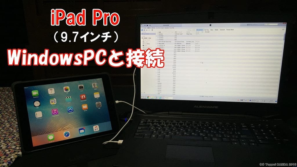 iPadをWindowsのタッチスクリーンとして活用する方法 - Genspark