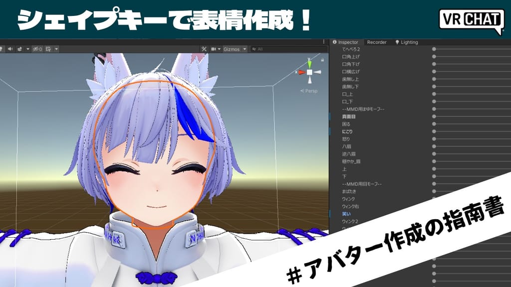 Vrchat リップシンク シェイプキー統合 - Genspark