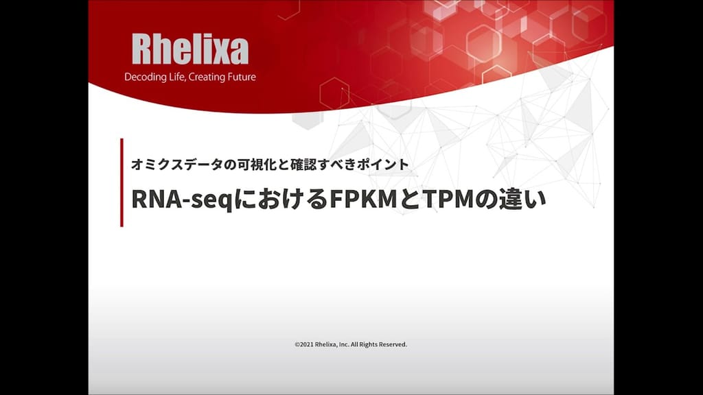 RNA-SeqにおけるTPMとは？ - Genspark