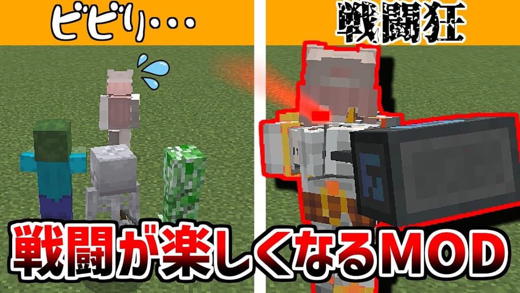 Minecraft 武器Mod おすすめ - Genspark