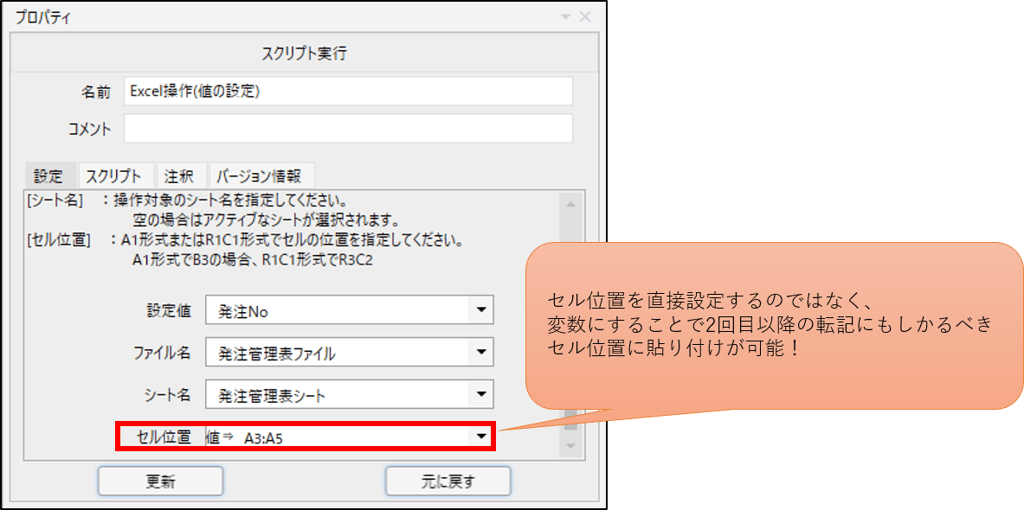 WinActorを使ったExcelの特定エリアのコピーと貼り付け方法 - Genspark