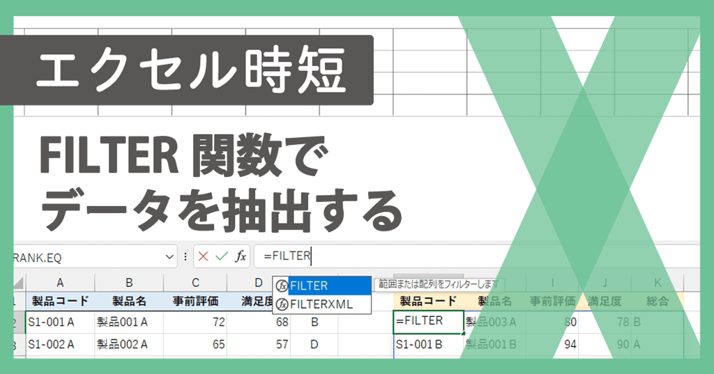 Filter関数とVstack関数の実践例 - Genspark