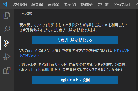VSCodeとGitHubの連携方法 - Genspark