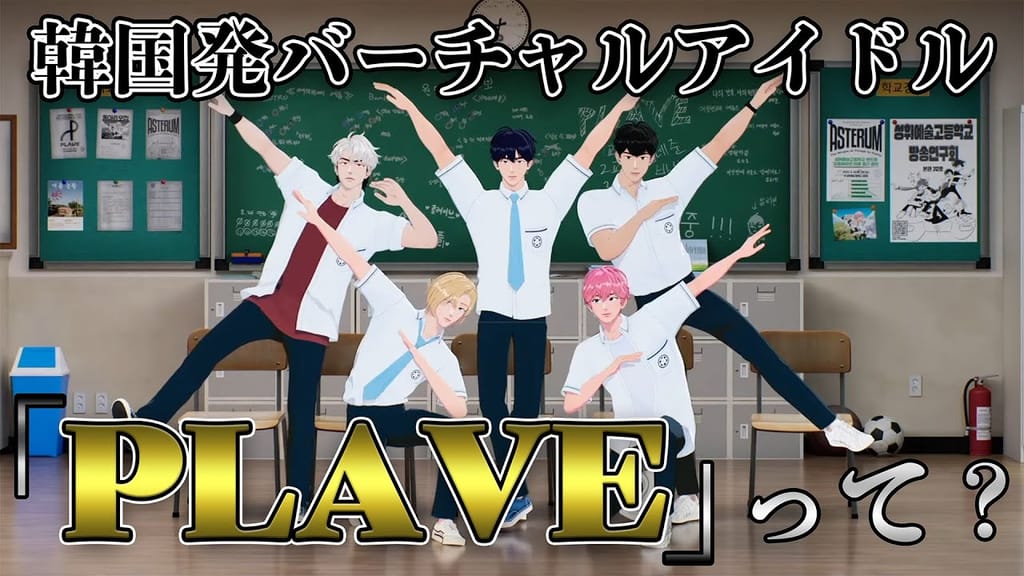 PLAVEアバターの動作技術 - Genspark