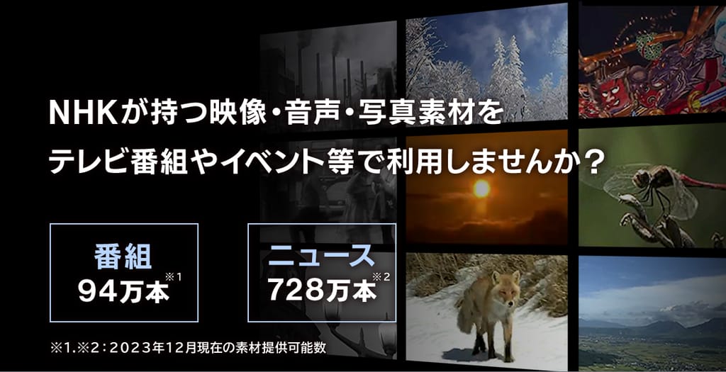 Nhkアーカイブスの波音 - Genspark